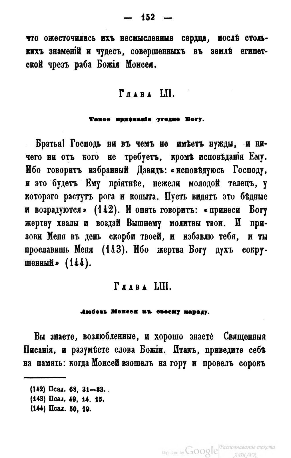 Памятники древней христианской письменности в русском переводе. Т.2. Писания мужей апостольских ...
